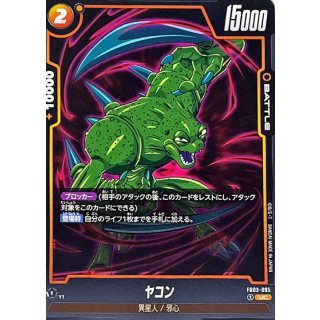 黄 - カードラッシュ ドラゴンボール