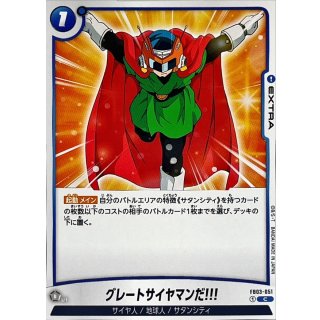 青 - カードラッシュ ドラゴンボール