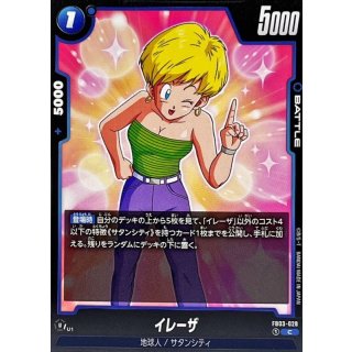 青 - カードラッシュ ドラゴンボール