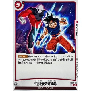 赤 - カードラッシュ ドラゴンボール