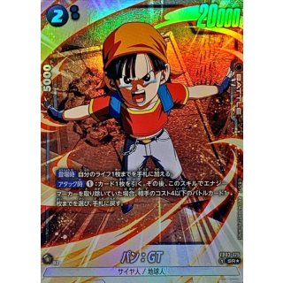 黒 - カードラッシュ ドラゴンボール (Page 2)