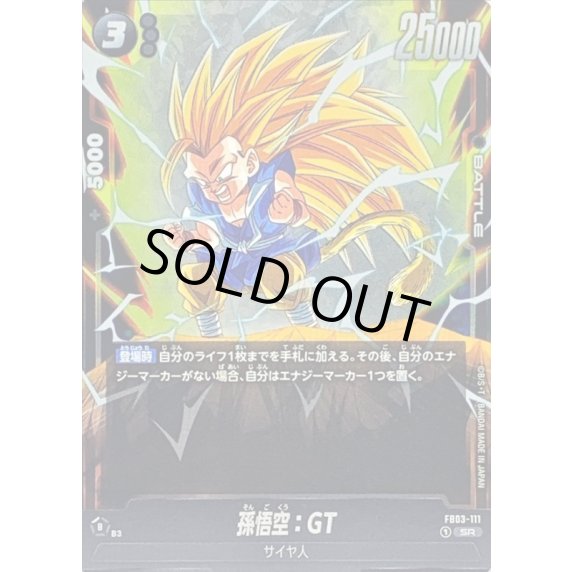 〔状態B〕孫悟空：GT【SR】{FB03-111} - カードラッシュ ドラゴンボール