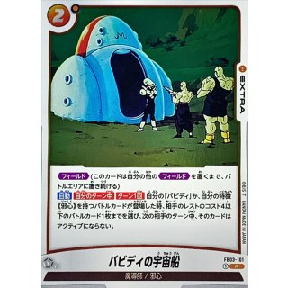 黄 - カードラッシュ ドラゴンボール