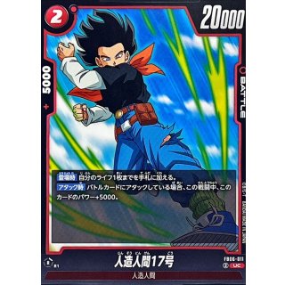 赤 - カードラッシュ ドラゴンボール