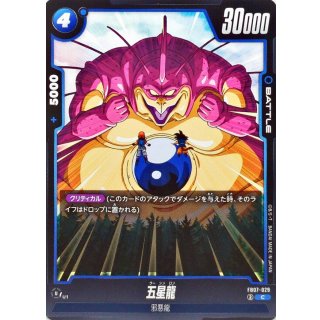 青 - カードラッシュ ドラゴンボール