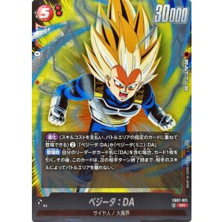 ブースターパック 神龍への願い[FB07] - カードラッシュ ドラゴンボール