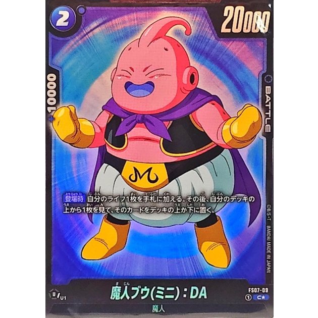 魔人ブウミニ：DA(未開封/パラレル)【C☆】{FS07-09} - カードラッシュ ドラゴンボール