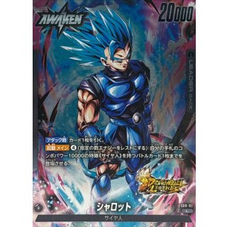 スタートデッキEX シャロット[FS09] - カードラッシュ ドラゴンボール