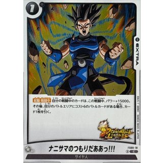 スタートデッキEX シャロット[FS09] - カードラッシュ ドラゴンボール