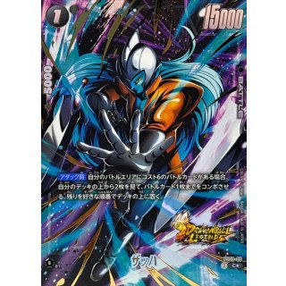 スタートデッキEX シャロット[FS09] - カードラッシュ ドラゴンボール