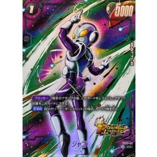 スタートデッキEX シャロット[FS09] - カードラッシュ ドラゴンボール