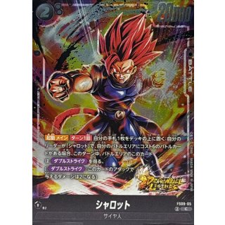 スタートデッキEX シャロット[FS09] - カードラッシュ ドラゴンボール
