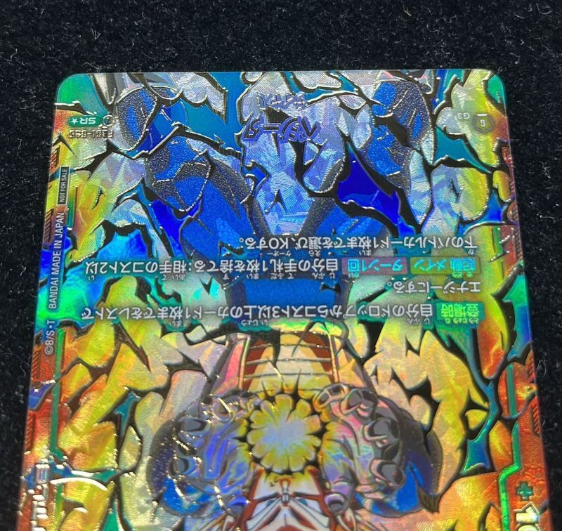 〔状態A-〕ベジータ(パラレル/金文字)【SR☆】{FB01-096}