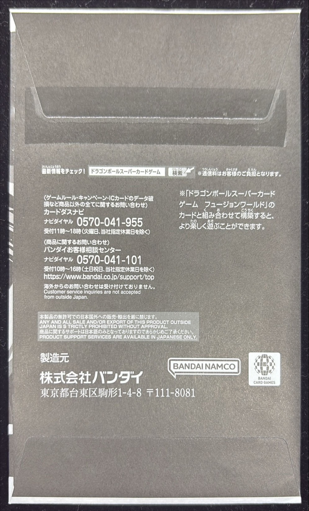 〔状態A-〕孫悟空(未開封/パラレル/シリアル)【PR☆】{FP-001}